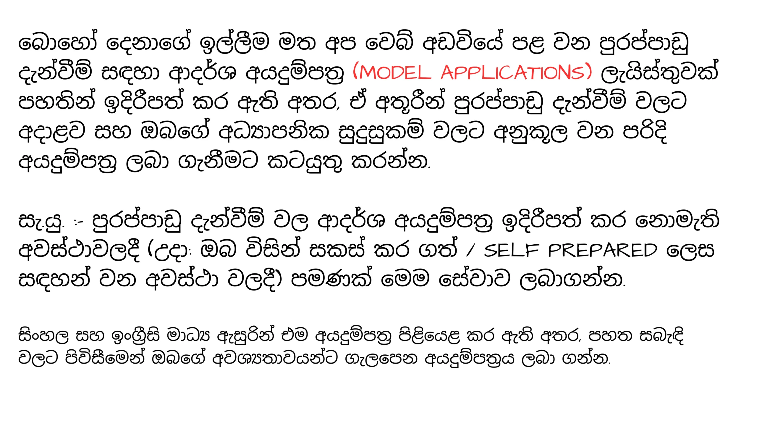 Editable CV Bio Data Model Applications Free Download