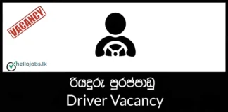Private Job Vacancies In Sri Lanka - Hellojobs.lk
