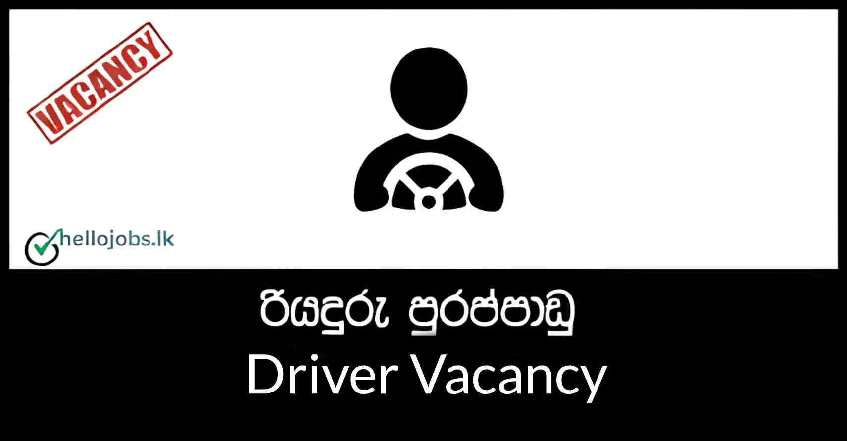 Drivers - John Keells Job Vacancy 2025