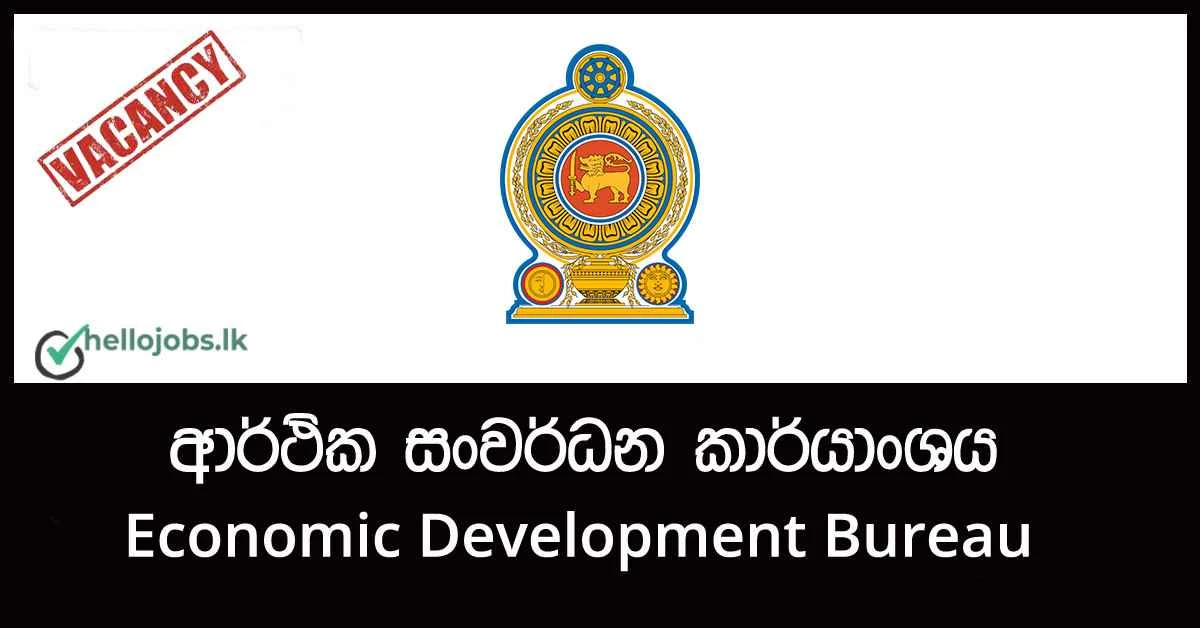 Administration Manager - Economic Development Bureau Job Vacancies 2025