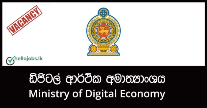 Bungalow Keeper - Ministry Of Digital Economy Job Vacancies 2025