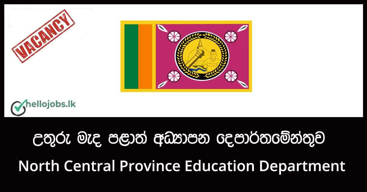Principal - North Central Province Education Department Job Vacancies 2025